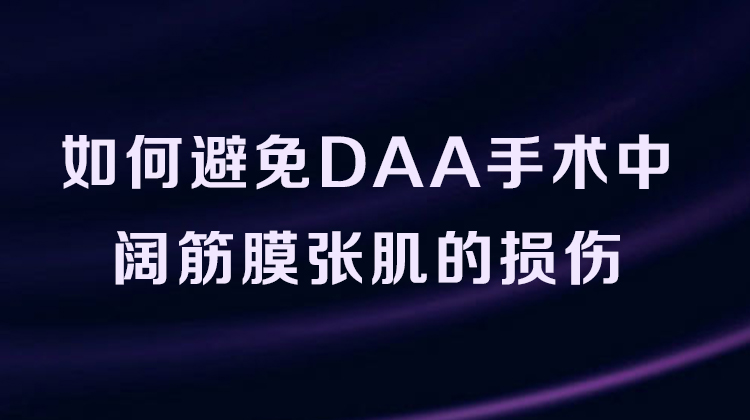 德医学院-助力医学教育发展！